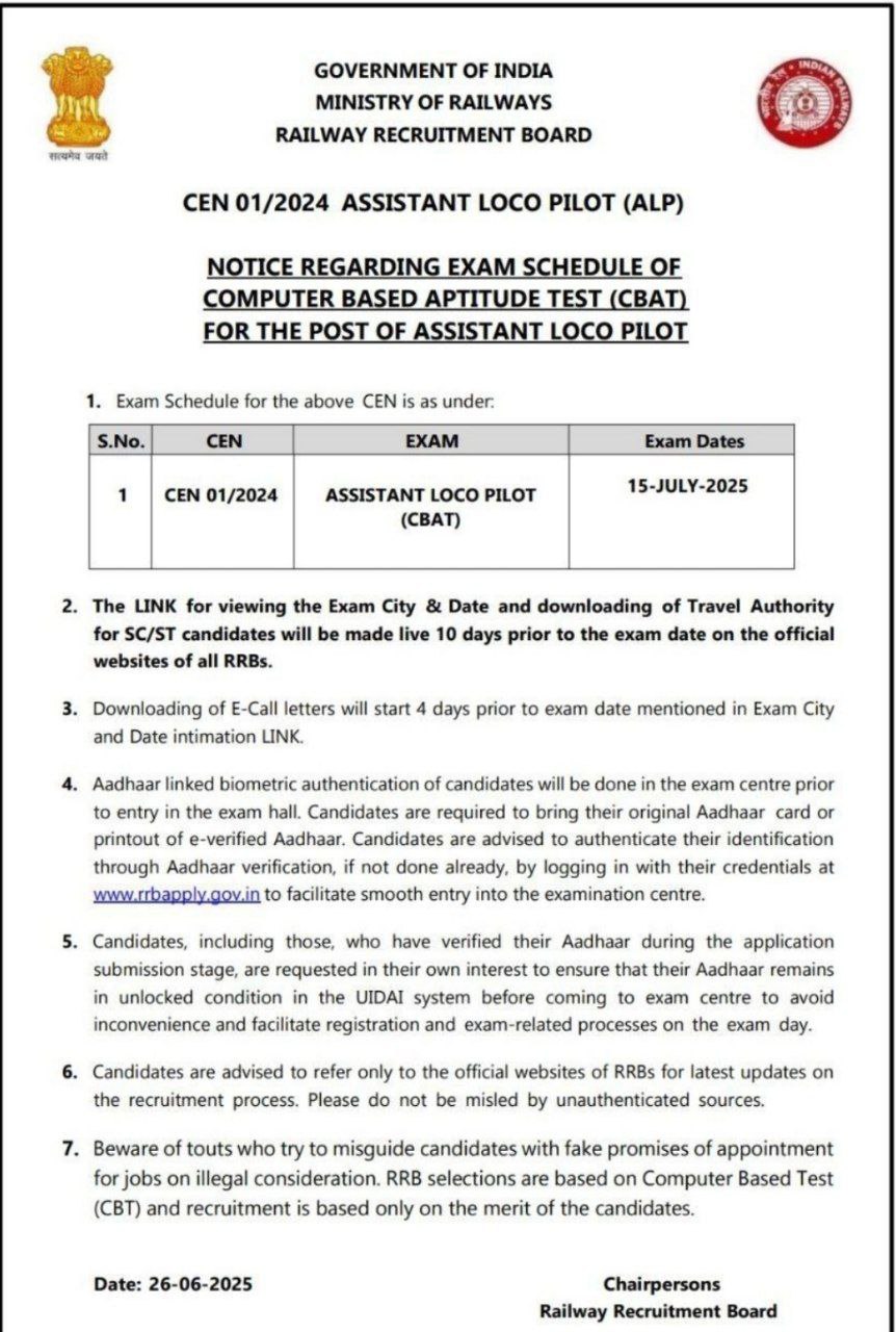 RRB ALP Exam Date 2025 Out Check CBAT Exam Schedule rrb-alp-exam-date-2025-out-check-cbat-exam-schedule